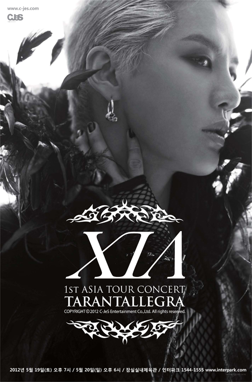 사랑을 생각하다 - XIA 1st Asia Tour Concert in Seoul